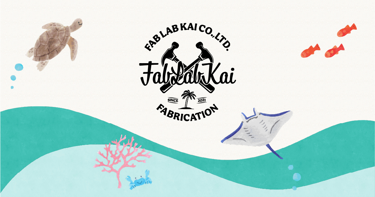 ワークショップ & キッチンカー | Fab Lab Kai